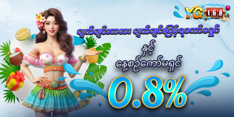 BMK88 မြန်မာအကြီးဆုံး စလော့ ကာစီနို အကြောင်း