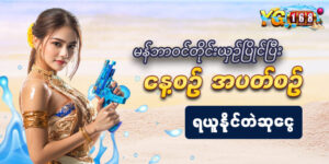 BMK88 မြန်မာအကြီးဆုံး စလော့ ကာစီနို အကြောင်း