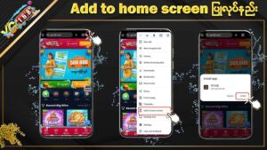 BMK88 Download Apps ဆောင်ရန်နည်းလမ်း